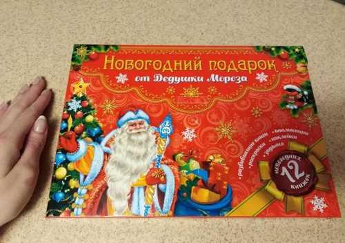 Новогодний набор из 12 книжек для детей3+