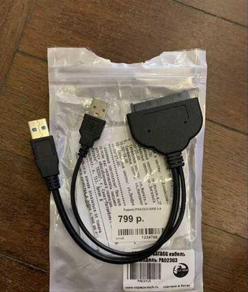 Адаптер Espada PA023U3 USB 3.0