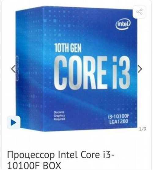 Процессор Intel core i3 10100f + h410