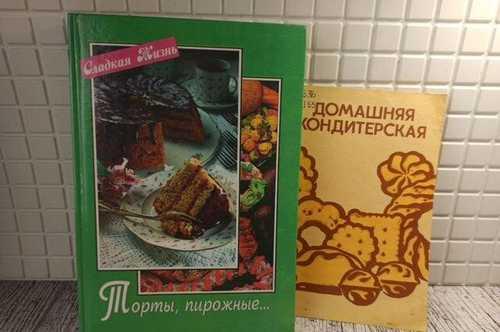 Книги по кулинарии (выпечка, рецепты), пакетом