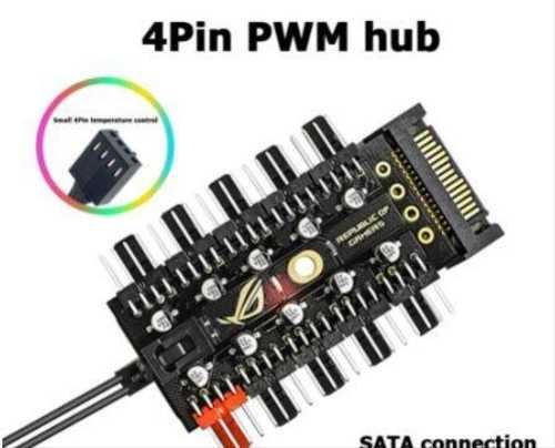 Переходник для вентиляторов SATA - 10x4 pin
