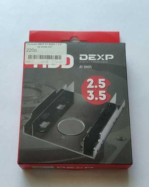 Салазки Dexp для диска 2.5" в отсек 3.5"