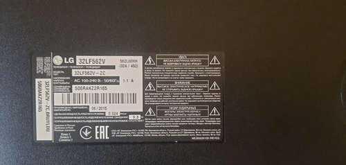 Телевизор lg32lf562v запчасти