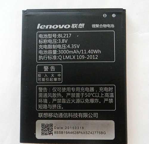 Аккумулятор Lenovo BL217/S930/ S939/ S938t