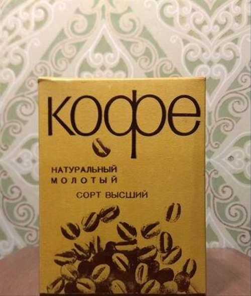 Кофе натуральный молотый лпк 1991 г. Запечатан