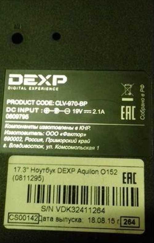 Sata dexp c100. Процессор дехп. Процессор DEXP старые модели. Ноутбук дексп одна пластинка охлаждения. Как понять модель ноутбука DEXP.