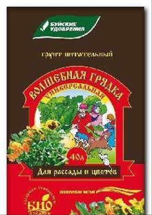 Грунт питательный "Волшебная грядка Универсальная"