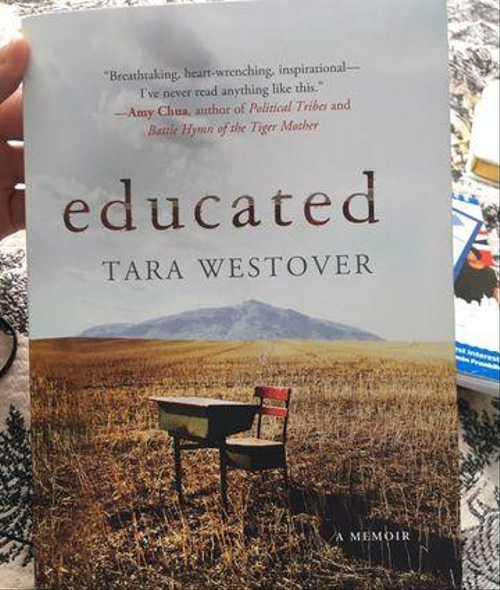 Книга на английском Tara Westover Educated