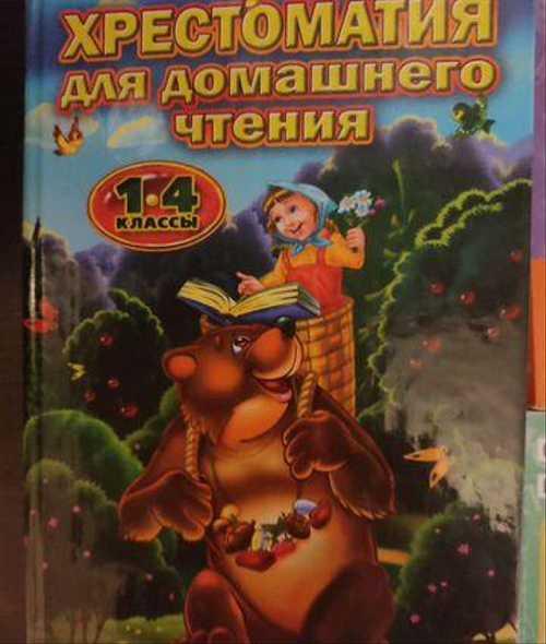 Книги для внеклассного чтения