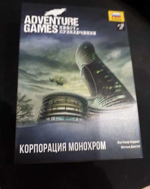 Adventure Games Корпорация Mонохром