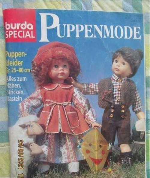 Журналы бурда Burda для кукол 1977-1996 года
