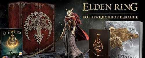 Elden Ring. Коллекционное Издание (PS4)