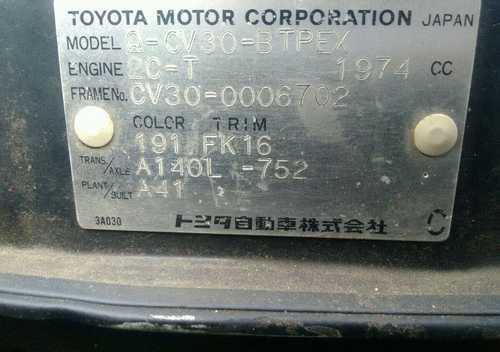 АКПП Toyota Vista 2CT a140l-752