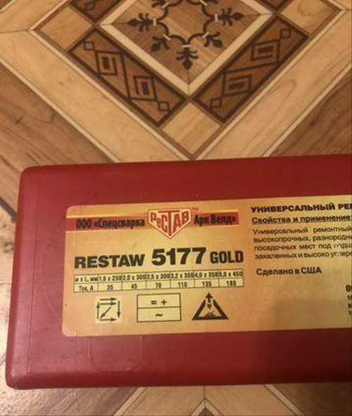 Электроды restaw 5177 gold