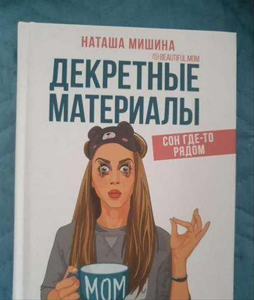 Книга. Декретные материалы