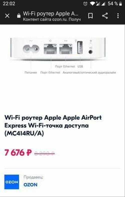 Wifi роутер apple (A1392)