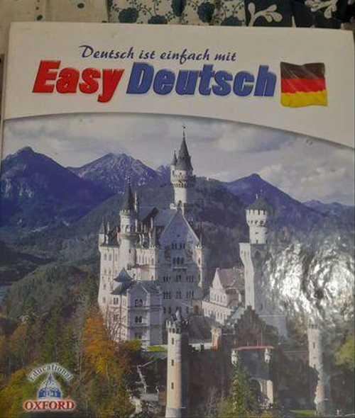 Журналы Easy Deutsch