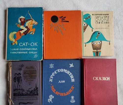 Детские книжки СССР