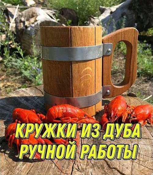 Кружки из дуба ручной работы