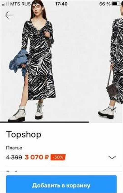 Платье topshop
