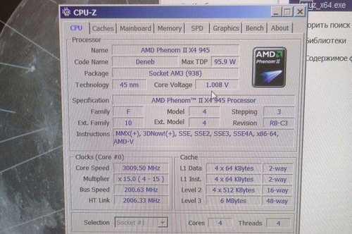 Материнская плата с процессором и памятью