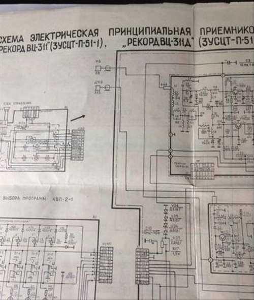 Волна 307 схема принципиальная электрическая