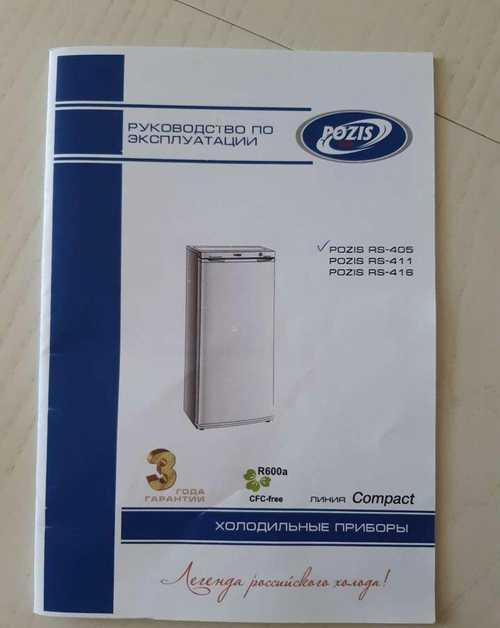 Холодильник pozis RS-405 Compact