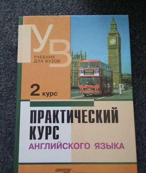 Аракин 3 курс учебник