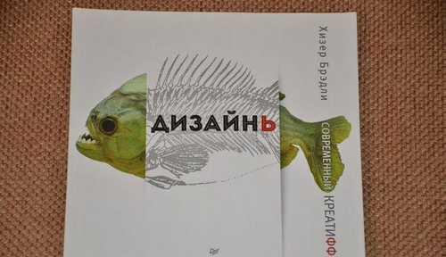 Книги по дизайну