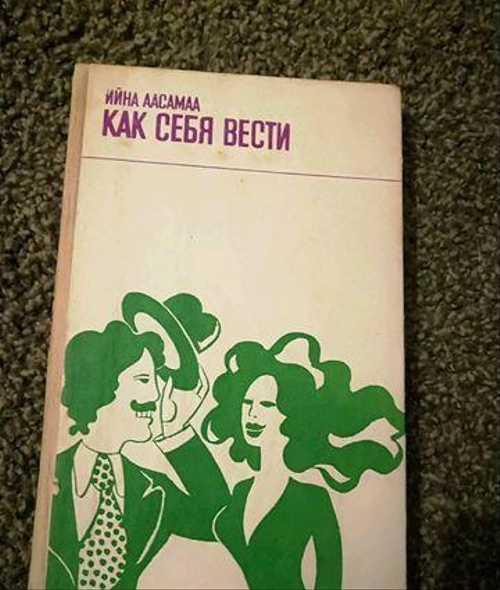 Книжка весть