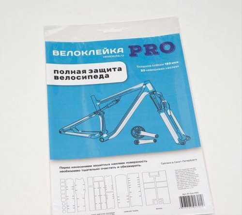 Велоклейка PRO