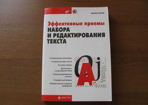 Набор приемов. Наборы приемов.