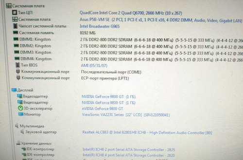 Блок системный Интел 4-ядра GeForce