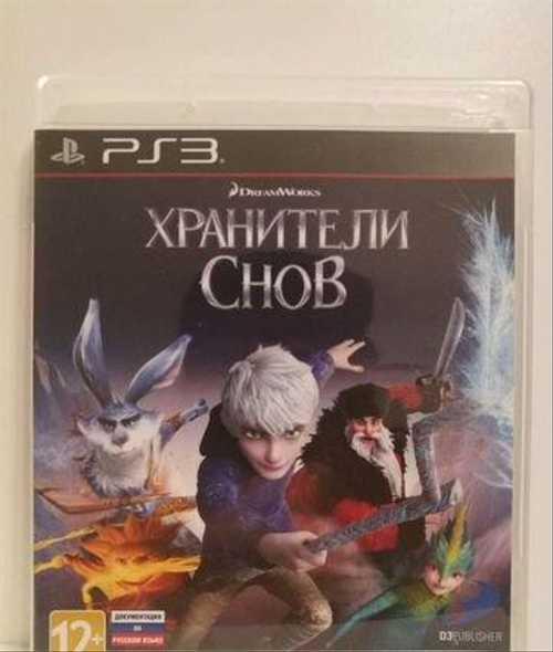Хранители снов (Rise of the Guardians) ps3