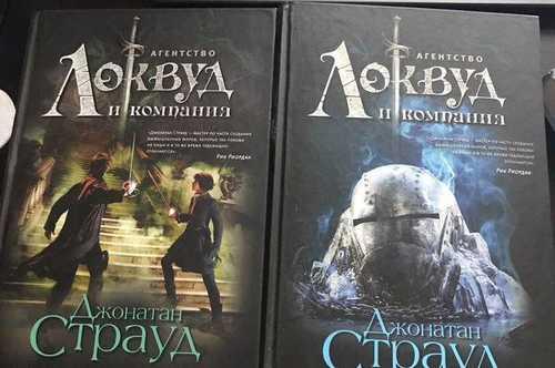 Книга "агентство локвуд"