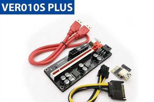 Райзеры новые pci e x16 VER010S Plus