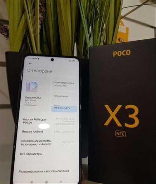 Xiaomi pocophone x3 6/64