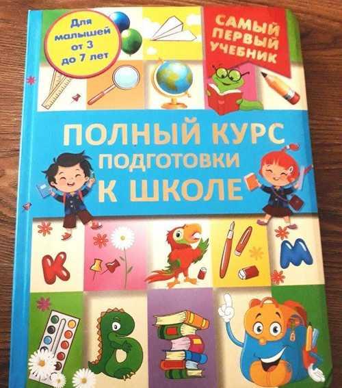 Книга Азбука