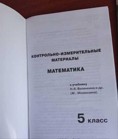 Пособие по математике