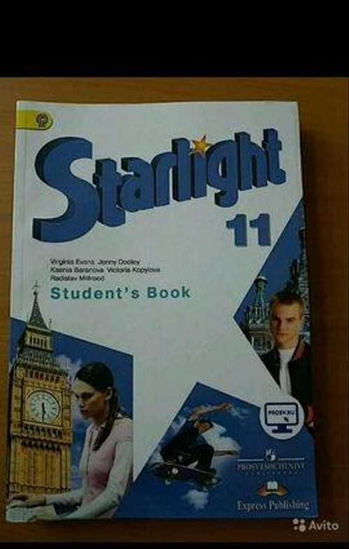Англ старлайт 11. Звездный английский 11 класс. Учебник Starlight 11. Английский Starlight 11. Старлайт 11 класс учебник.