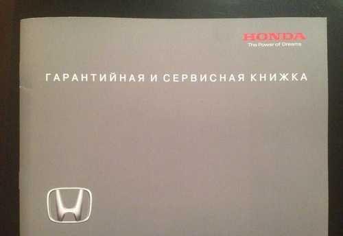 Сервисные книжки к Honda и Infiniti Хонда Инфинити