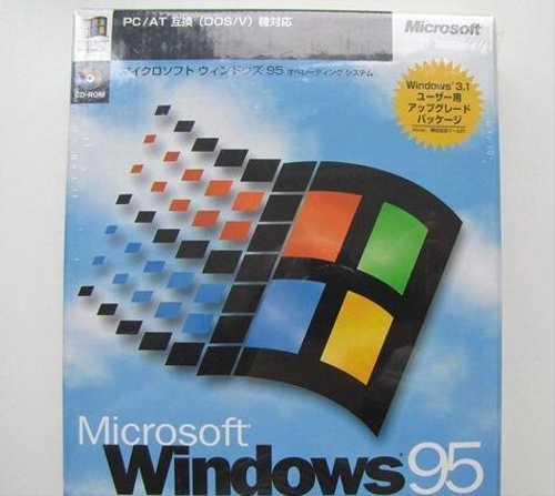 Раритет. Microsoft windows 95 Upgrade BOX japan