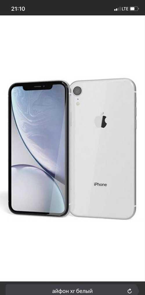 Iphone XR White. Iphone XR Avito.