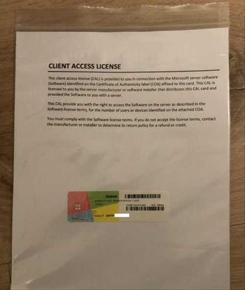 SQL клиенты User и Device CAL