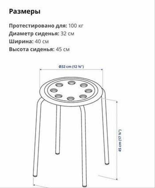 Табуретка IKEA мариус