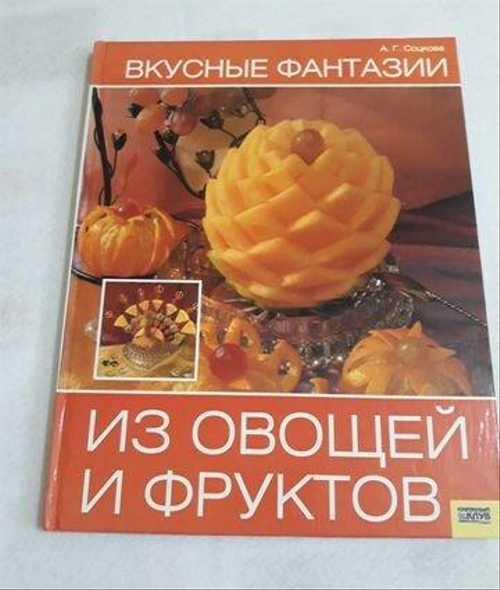 Книга рецептов