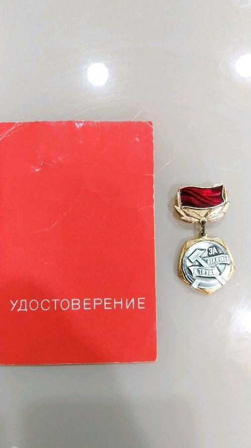 Наградной знак цк влксм