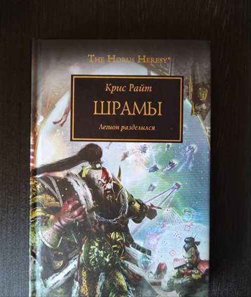 Ересь Хоруса, книги 28, 32, 50