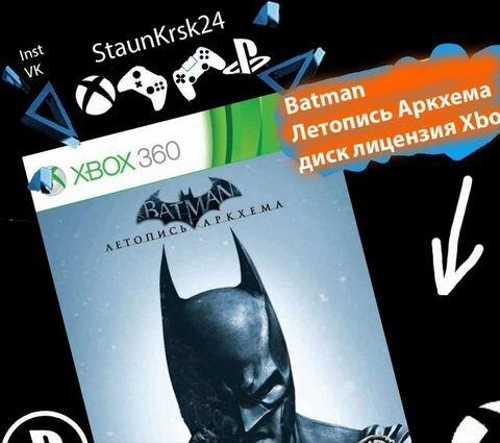 Подключение к онлайн службе batman летопись аркхема не может быть установлена ps3