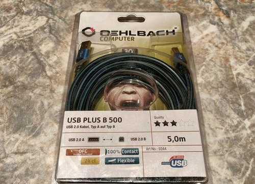 Кабель USB A-B Oehlbach USB Plus B, 5м